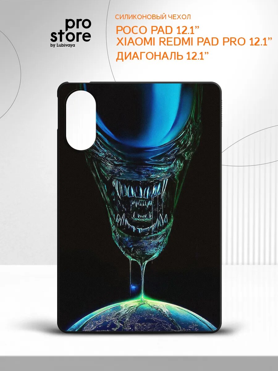 Чехол накладка для планшета на Poco Pad, Xiaomi Redmi Pad Pro 12.1”, ударопрочный, силиконовый, с рисунком