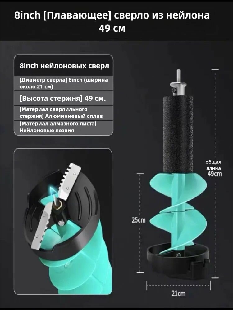 Ледобур электрический, 45см, зубчатые ножи, для любого льда, голубой