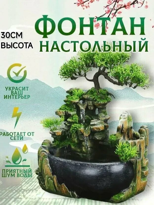 Мини настольный фонтан с распылением и led подсветкой, электрический для дома комнатный декоративный