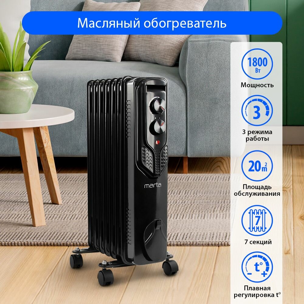 Обогреватель