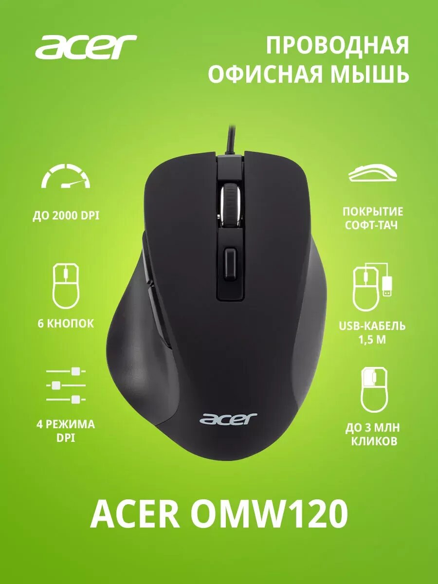 Мышь OMW120 черный оптическая