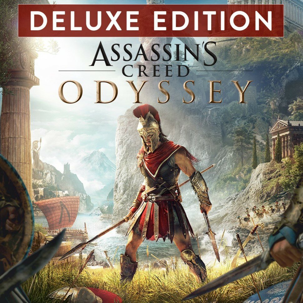Assassin's Creed Odyssey Deluxe Edition — отзывы покупателей