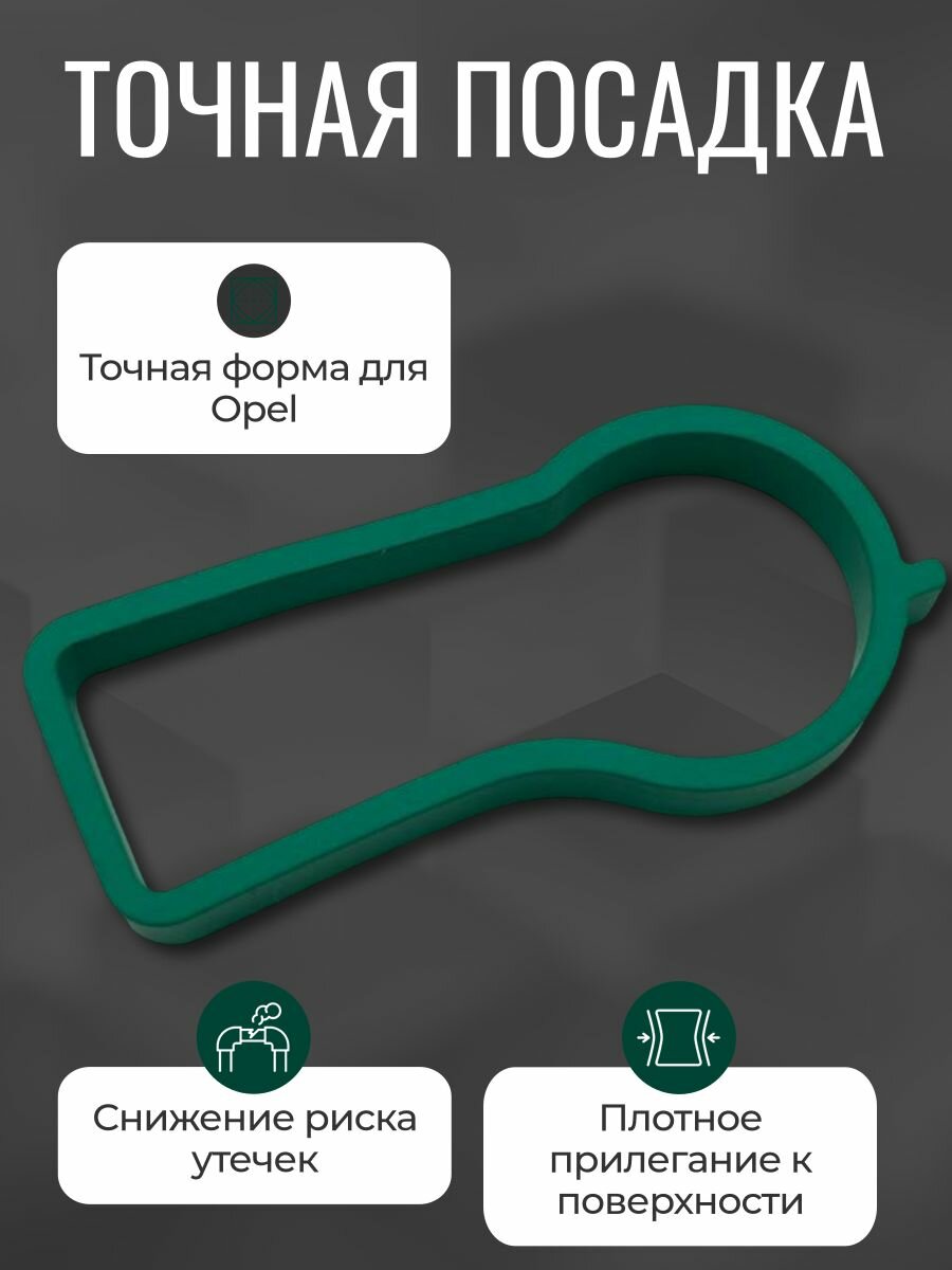 Прокладка впускного коллектора Опель 12-14XER 0860155