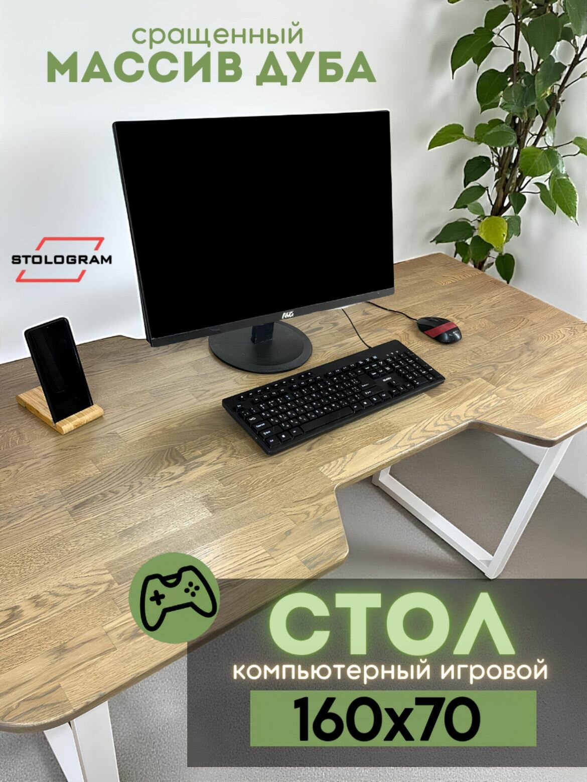 Компьютерный стол "Атлант"