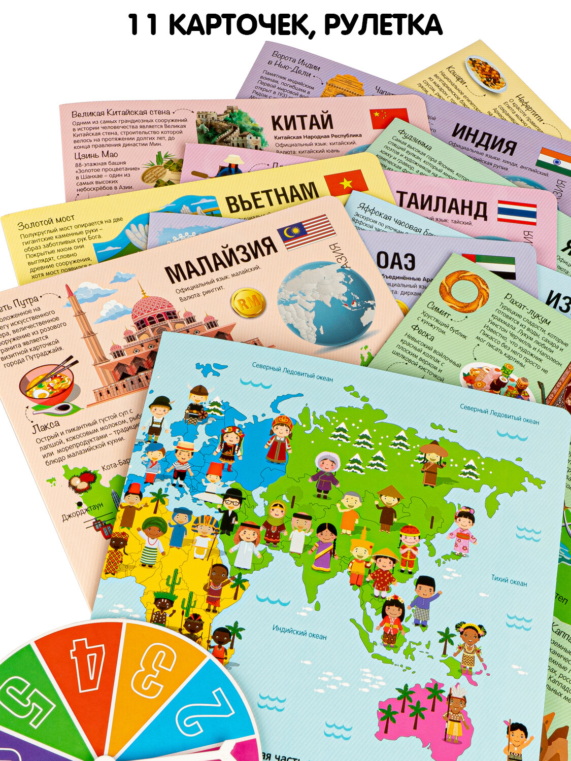 Настольная игра викторина страны азии Bondibon Умная сова Мой первый путеводитель, изучаем флаги, достопримечательности, столицы, развитие кругозора у детей