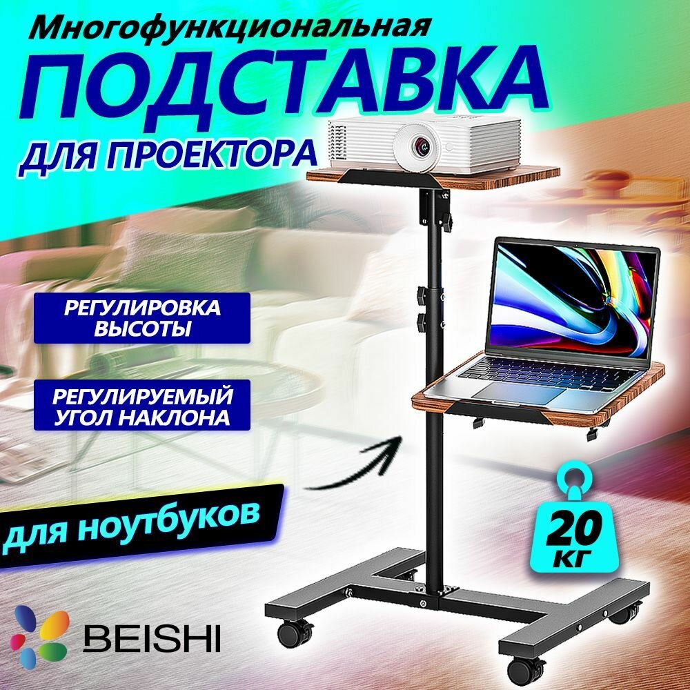 Крепление для экрана