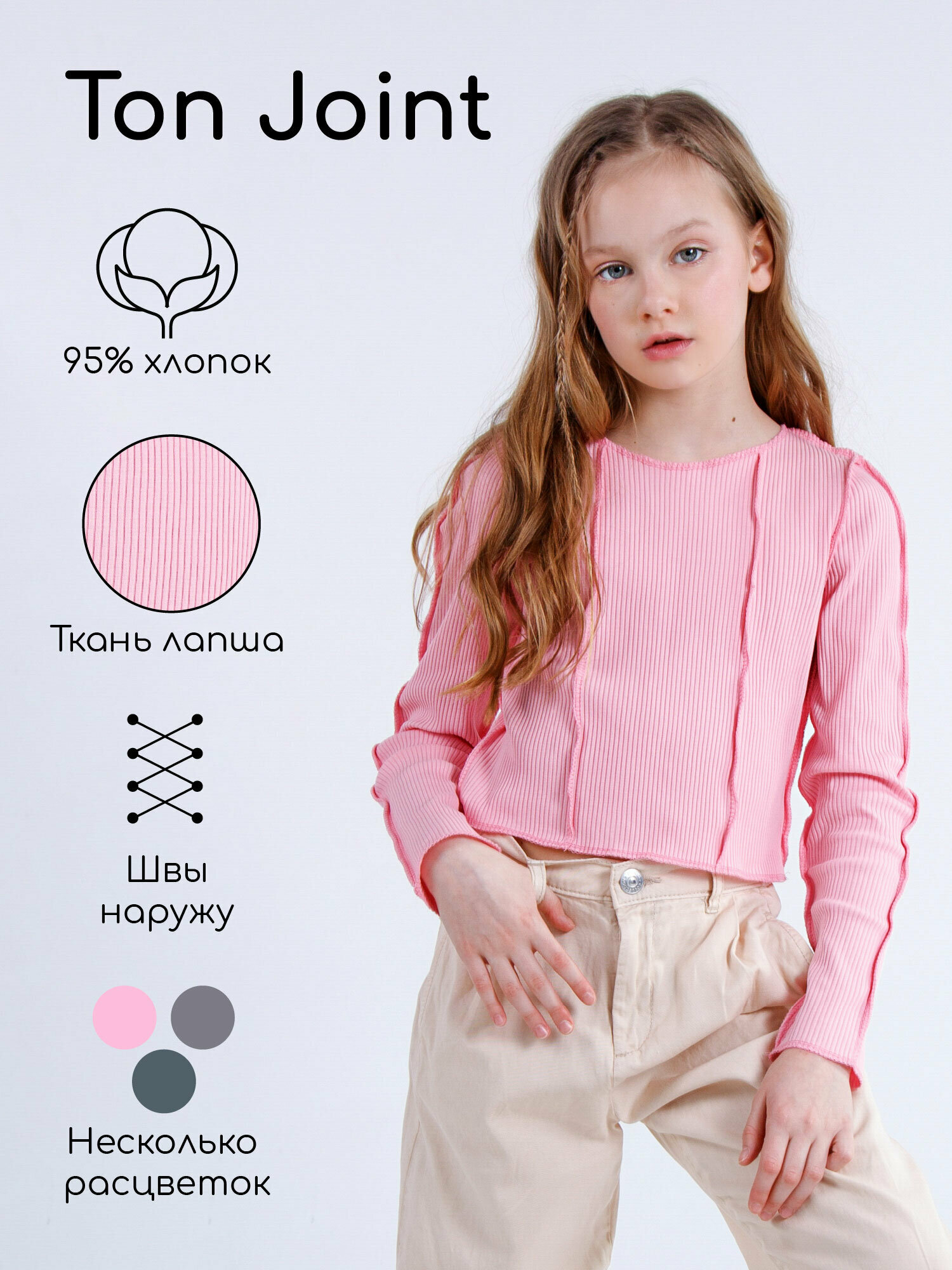 Кроп-топ Joint