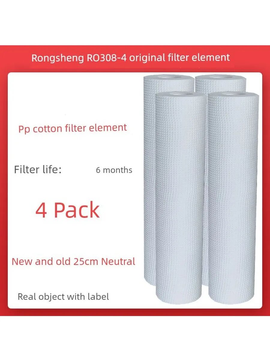 Фильтр-элемент Роншен-10 дюймов, ПП хлопок, 4 шт.