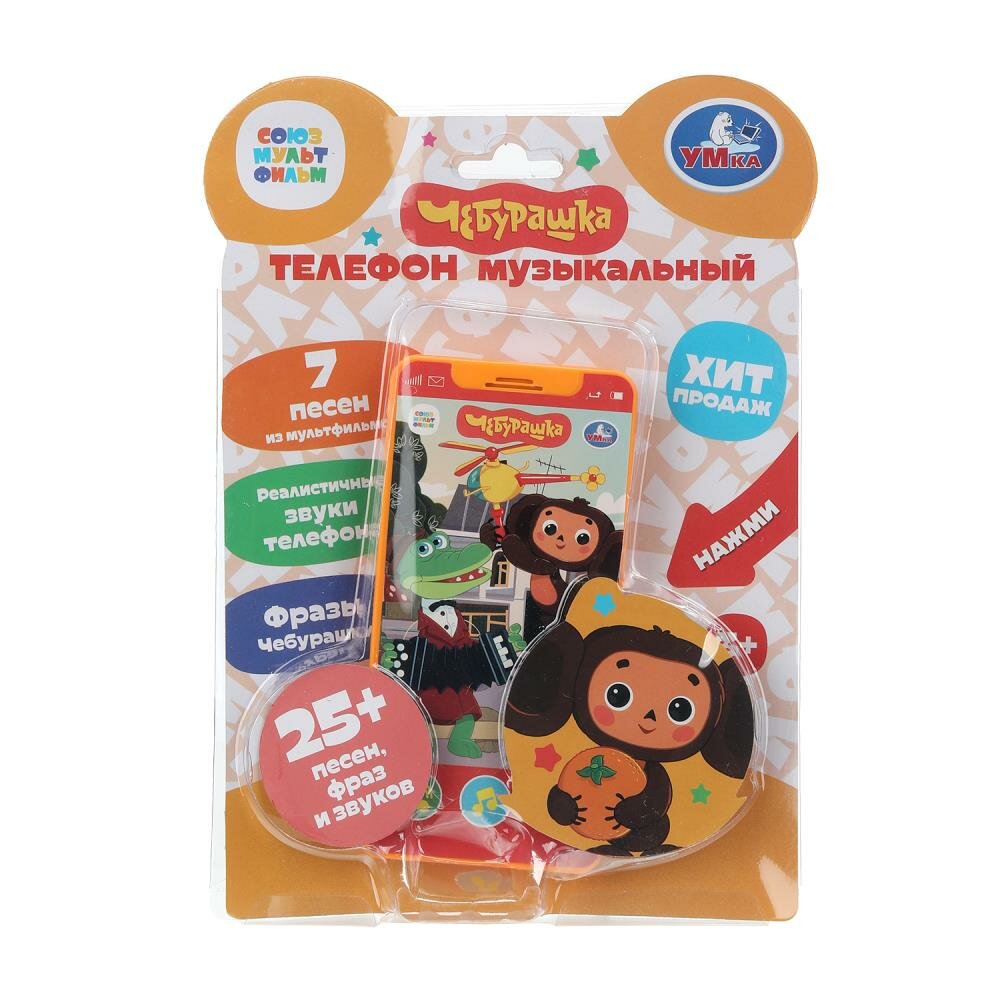 Музыкальный телефончик "Союзмультфильм" 25+ песен и звуков УМка HT830-R57 (120)