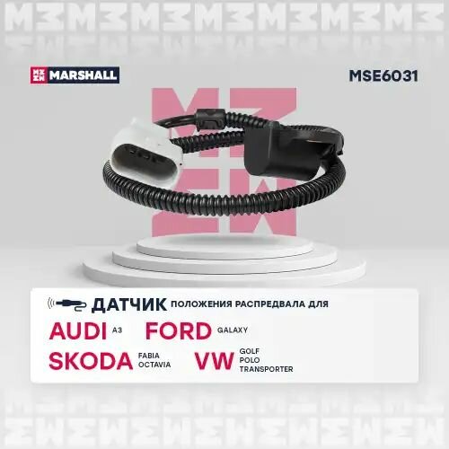 Датчик полож. распредвала Audi A3 00>, Ford Galaxy 95>, Skoda Fabia I/II 00>, VW Golf IV 98>