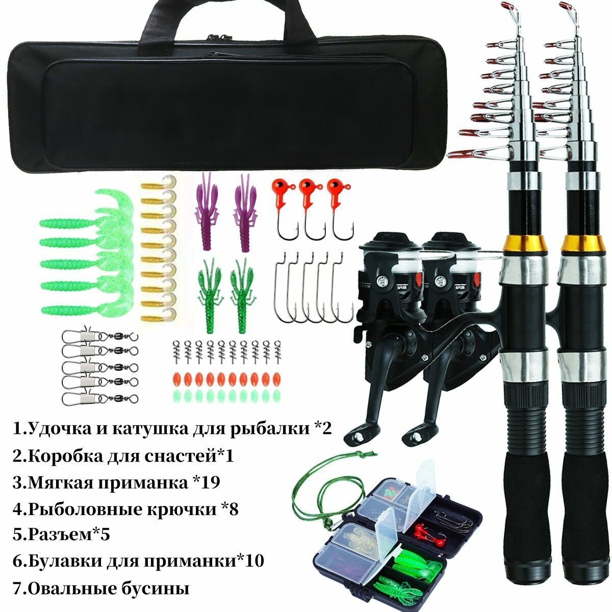 Две удочки для рыбалки в сборе оснащенные 2,1-2,4 м / телескопические спиннинги с катушкой