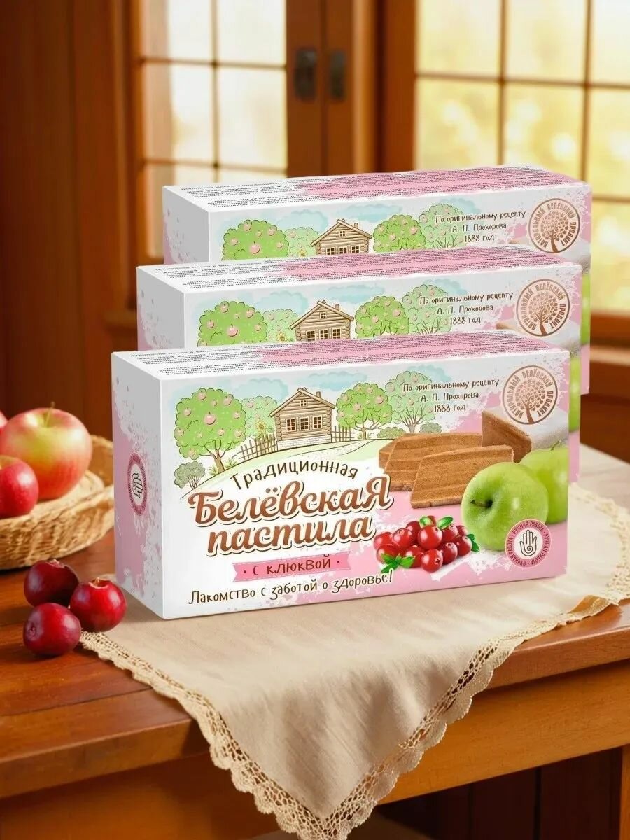 Белёвская пастила с Клюквой 100 г. (Набор из 3шт)