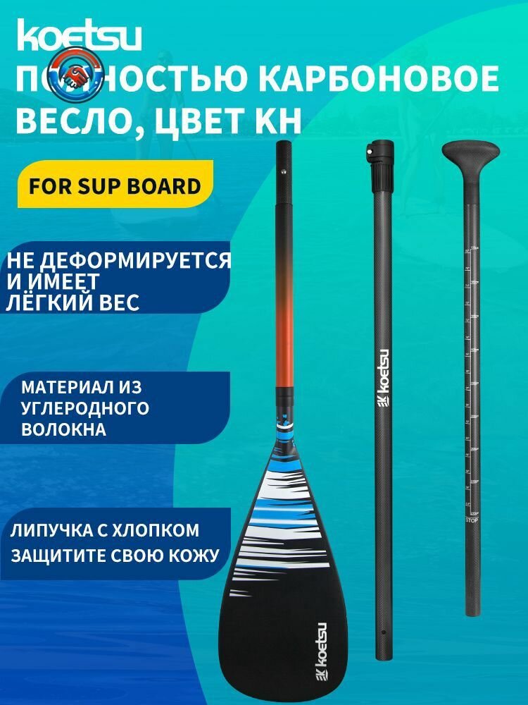 Весло для SUP доски с регулируемой длиной, пружинным замком и изогнутым лезвием, лёгкое и удобное, для серфинга и спокойных прогулок по воде