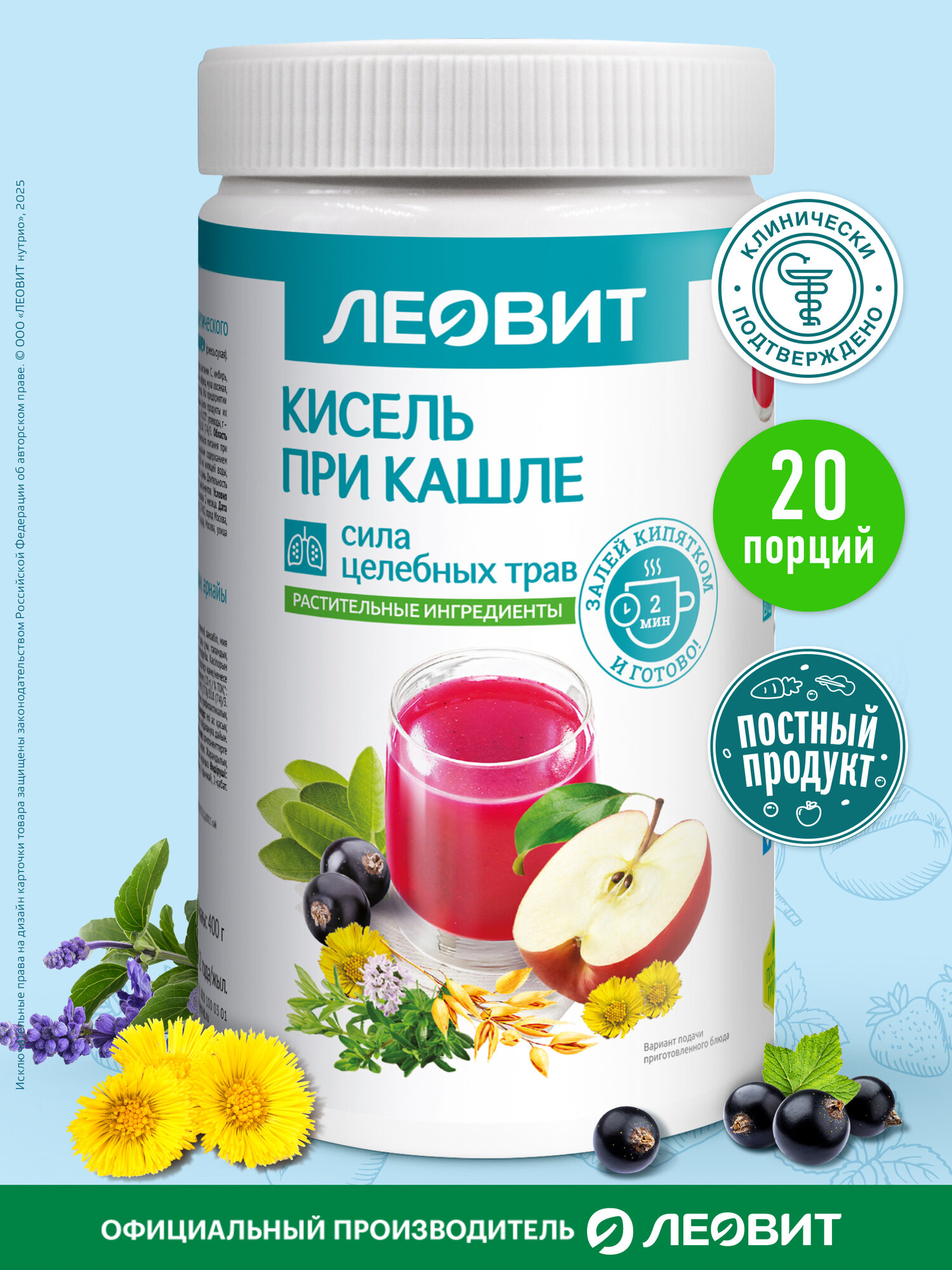 Кисель при Кашле Леовит овсяный натуральный напиток быстрого приготовления растворимый Банка 400 гр