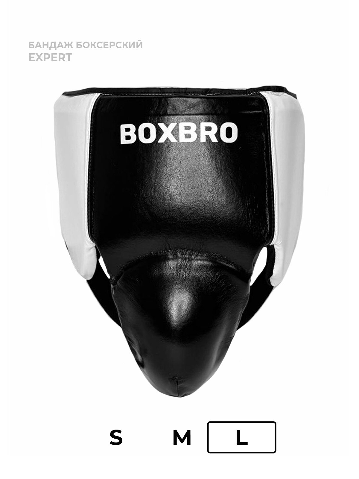 Бандаж боксерский BOXBRO expert (L)