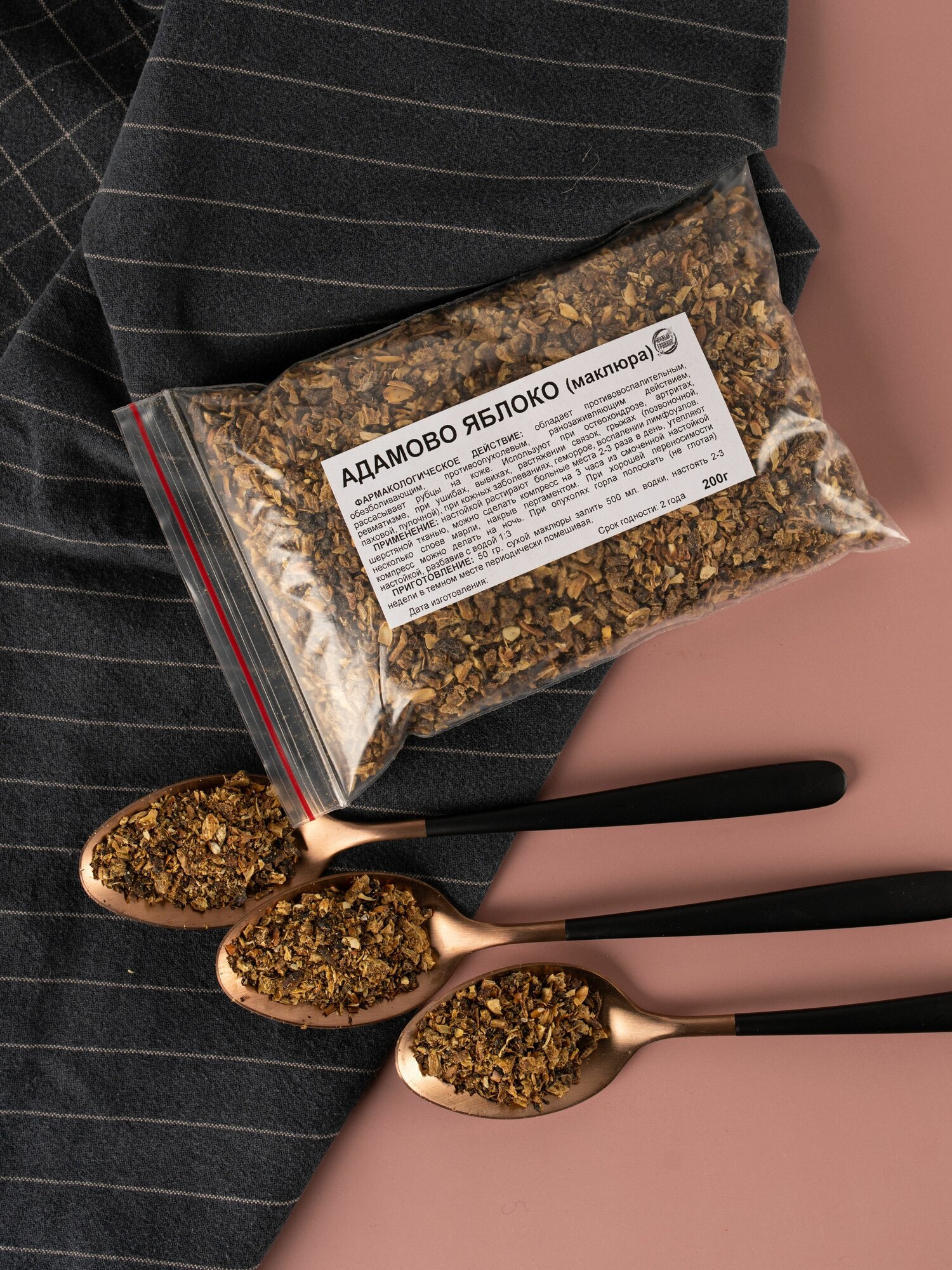 Адамово яблоко, маклюра (плод) 200 гр