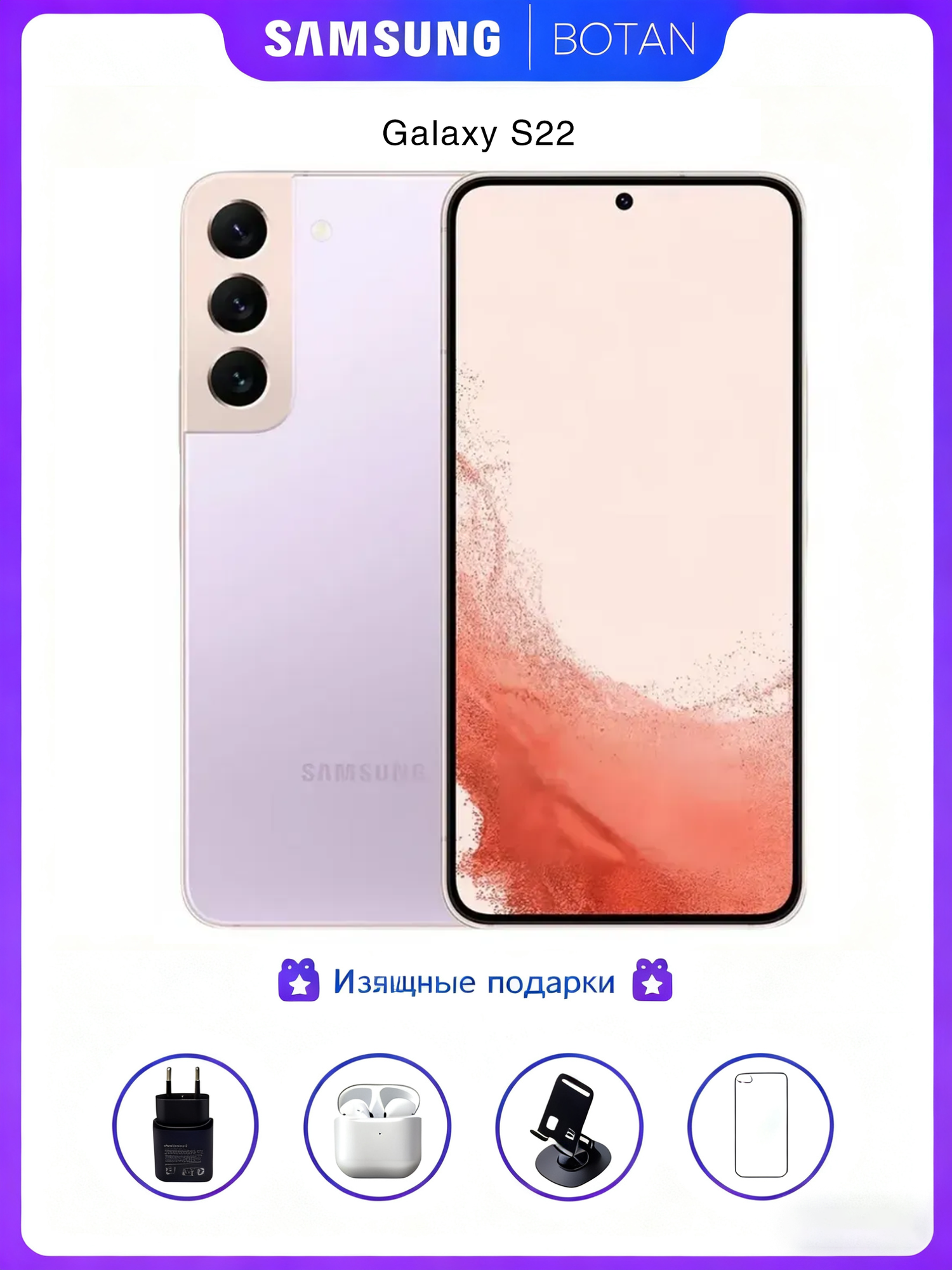 Оригинальный смартфон Samsung Galaxy S22 8/256 ГБ, русская версия, Google Play, фиолетовый