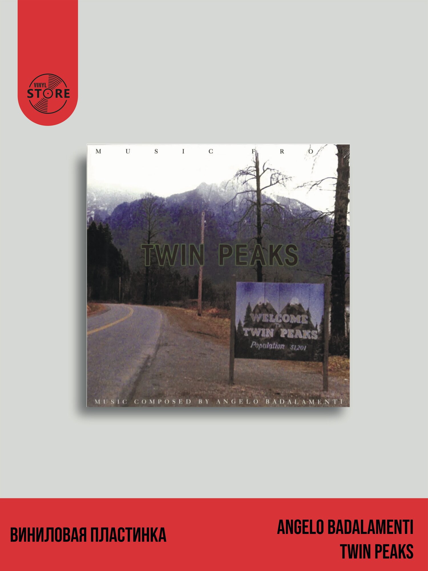 Angelo Badalamenti - Twin Peaks LP Виниловая пластинка