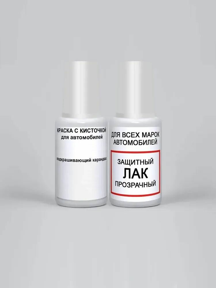 Краска для сколов во флаконе с кисточкой , подкраска для FORD цвет 636 OYSTER SILVER MET.