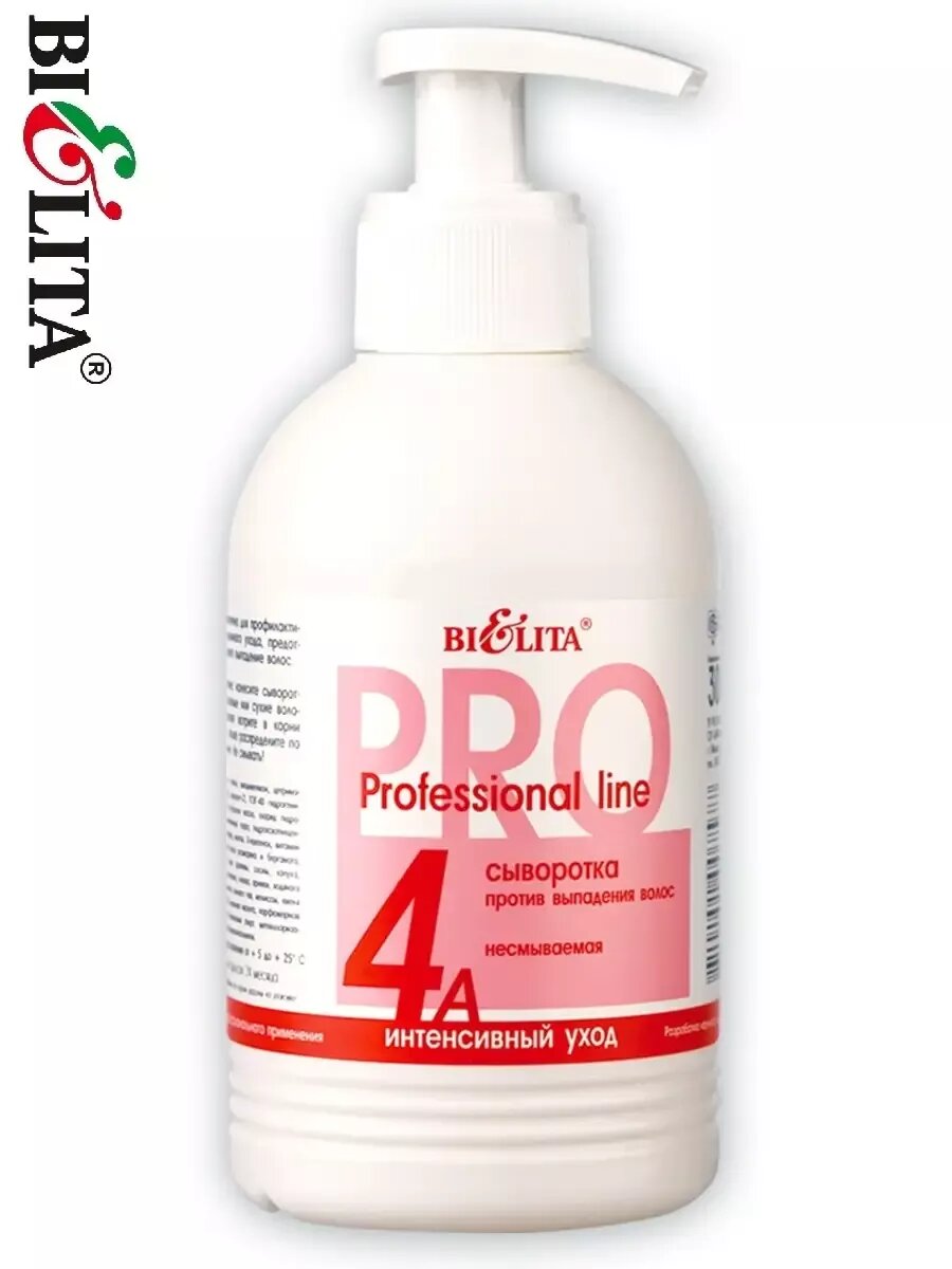Сыворотка Bielita Professional Line, против выпадения, для вьющихся волос, 300мл