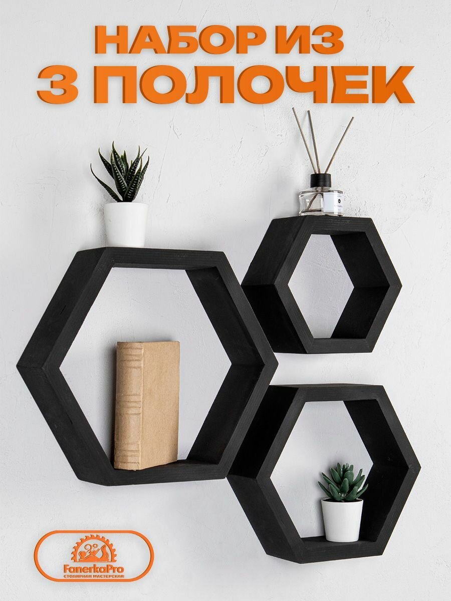 Комплект полок