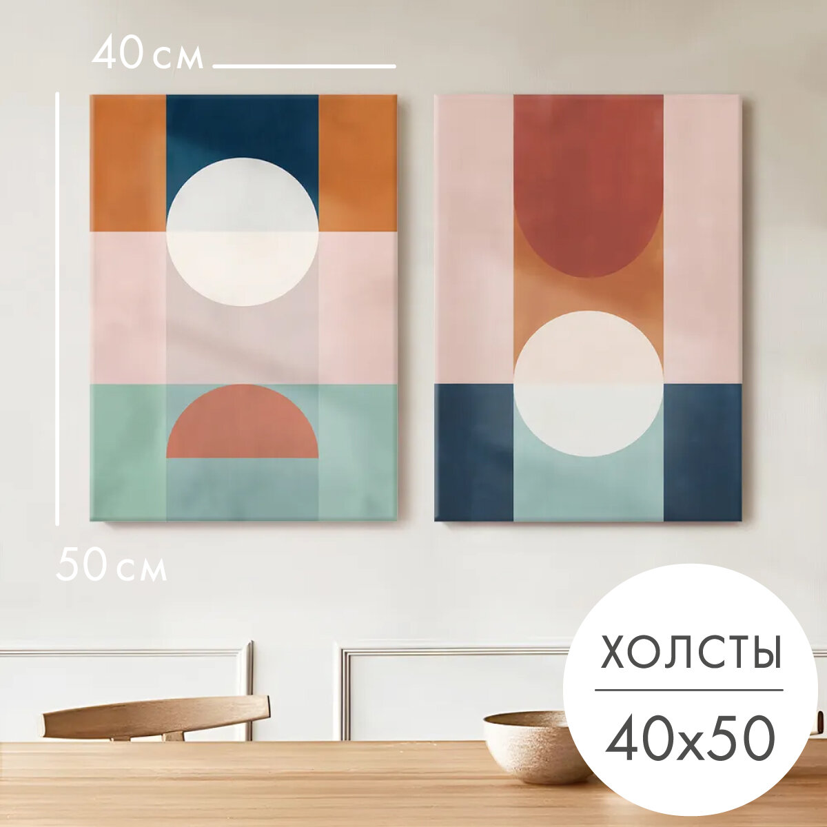 Картины на холсте 2 шт "Абстракция прямые линии и формы" 40x50 на стену для интерьера, набор картин