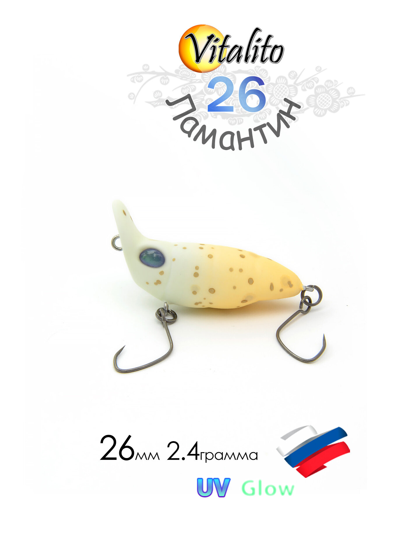 Воблер Vitalito Craft Ламантин 26мм 2.4г (A14), для форели и голавля, светящийся, быстро тонущий