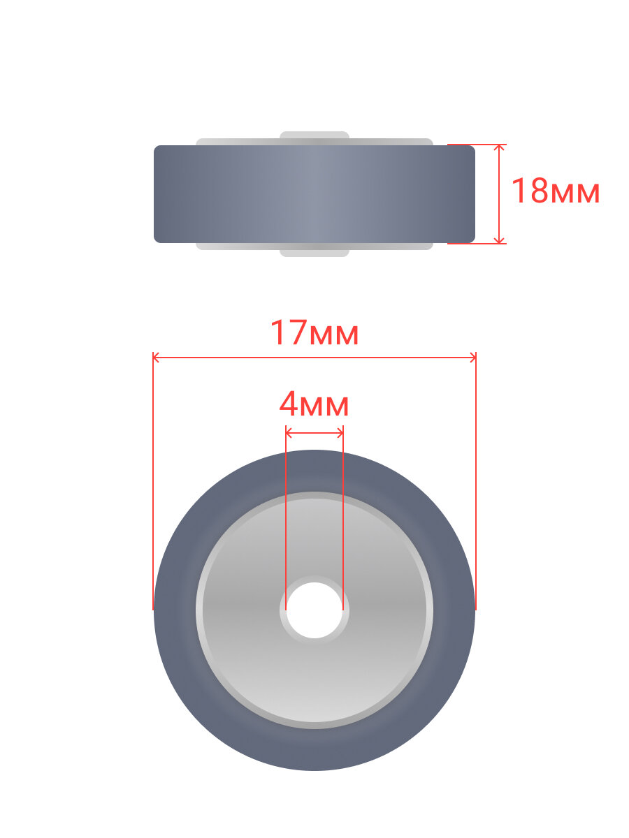 Ролик D17mm h18mm d4mm, прижимной, резиновый, для магнитофона