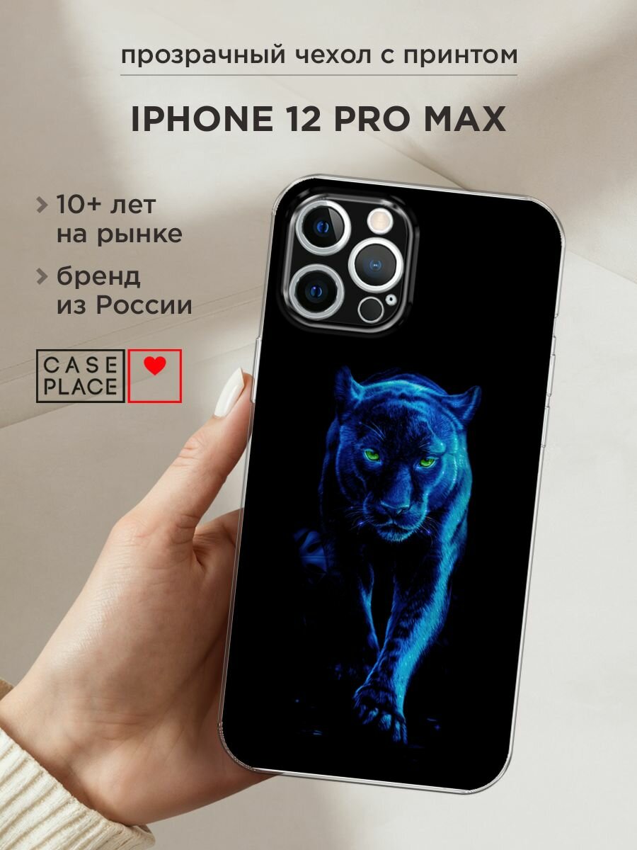 Чехол на Apple iPhone 12 Pro Max / Айфон 12 Про Макс с принтом "Пантера в лунном свете"