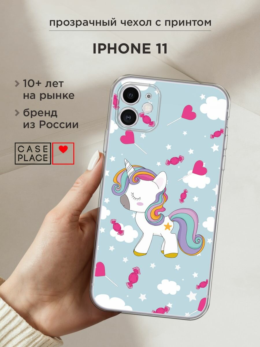 Чехол на Apple iPhone 11 / Айфон 11 с принтом "Сладкий единорожек"