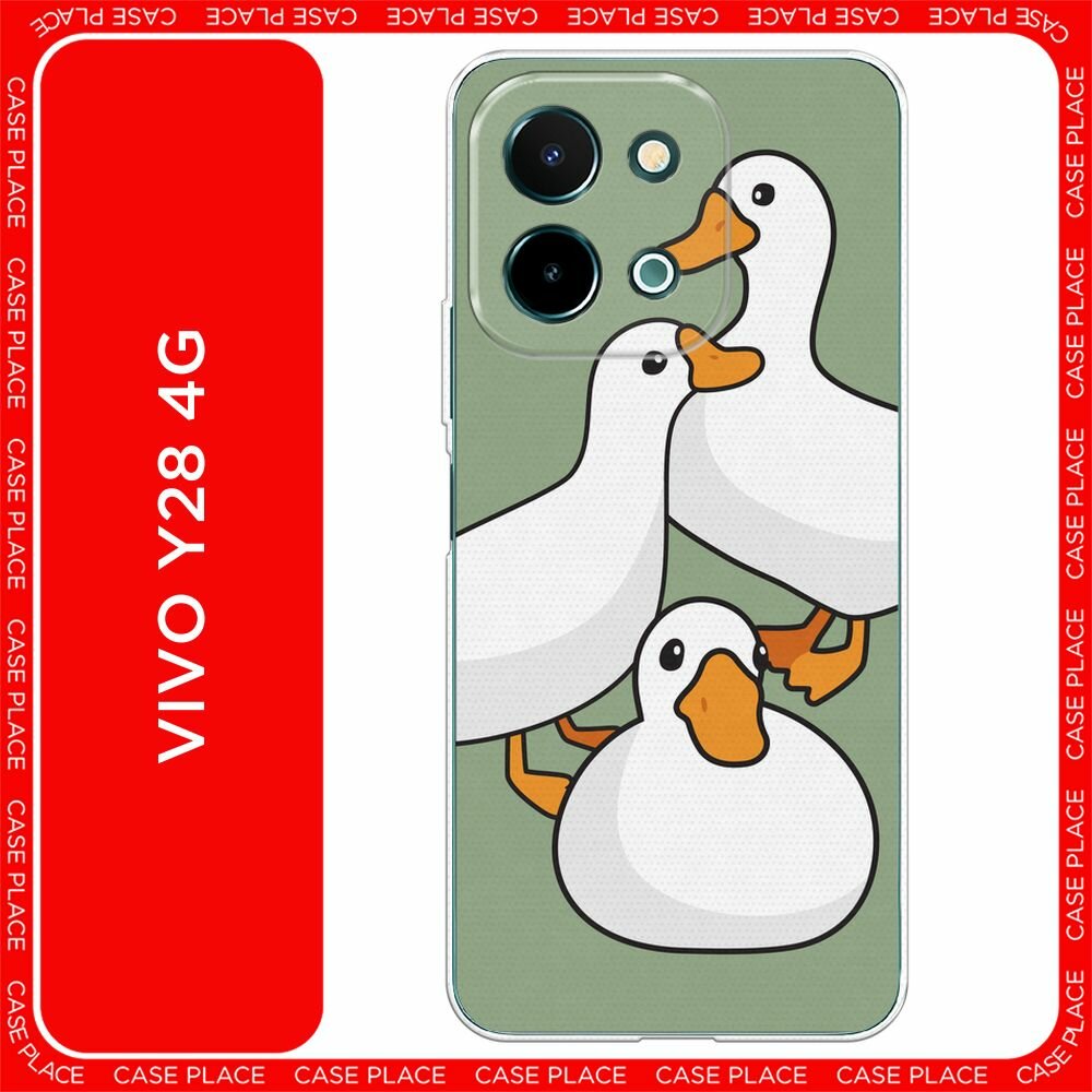 Силиконовый чехол на Vivo Y28 4G / Виво Y28 4G с принтом "Утиное трио"