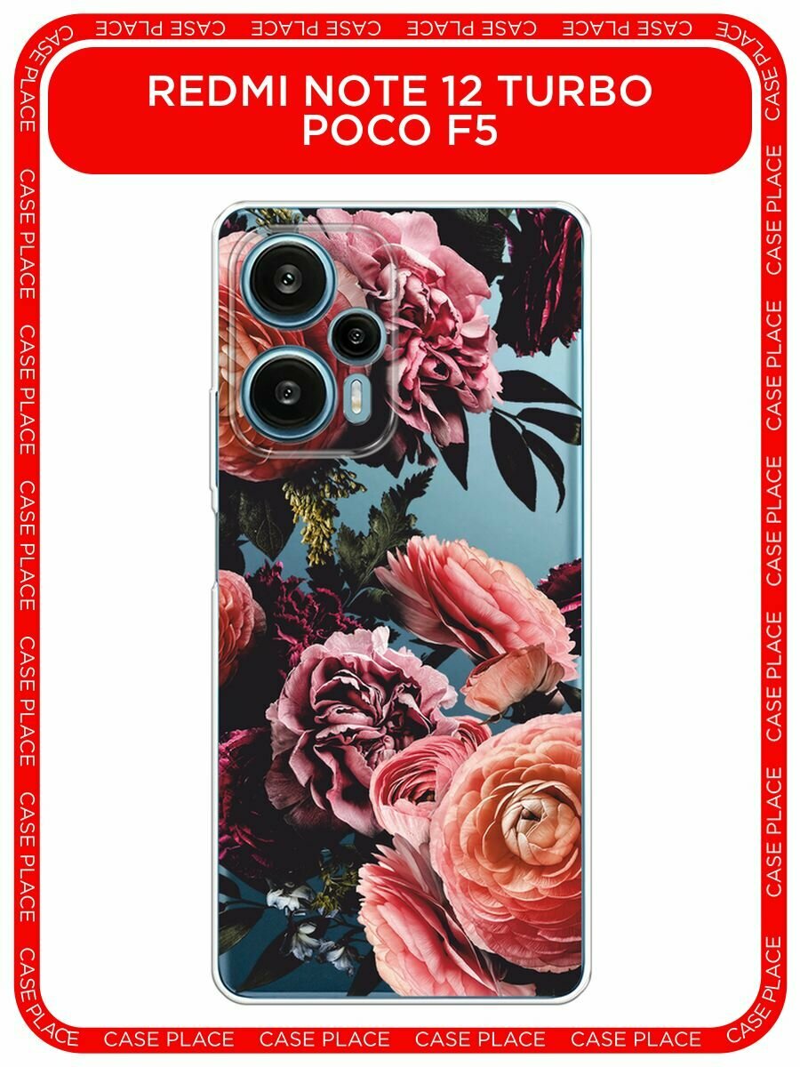 Чехол на Xiaomi Redmi Note 12 Turbo/Poco F5 / Сяоми Редми Ноут 12 Турбо с принтом "Бордовые винтажные цветы", прозрачный