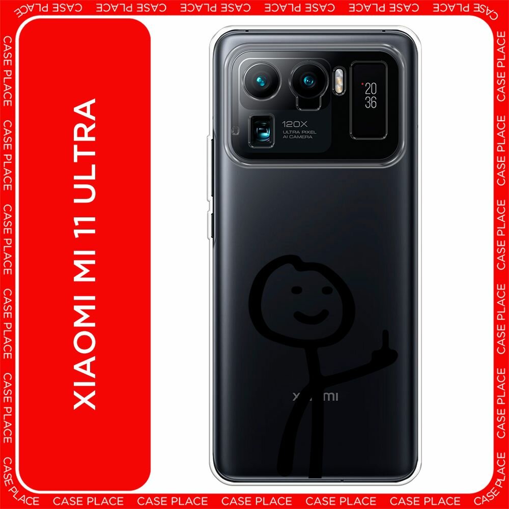 Чехол на Xiaomi Mi 11 Ultra / Сяоми Ми 11 Ультра с принтом "Неприличный человечек чёрный", прозрачный