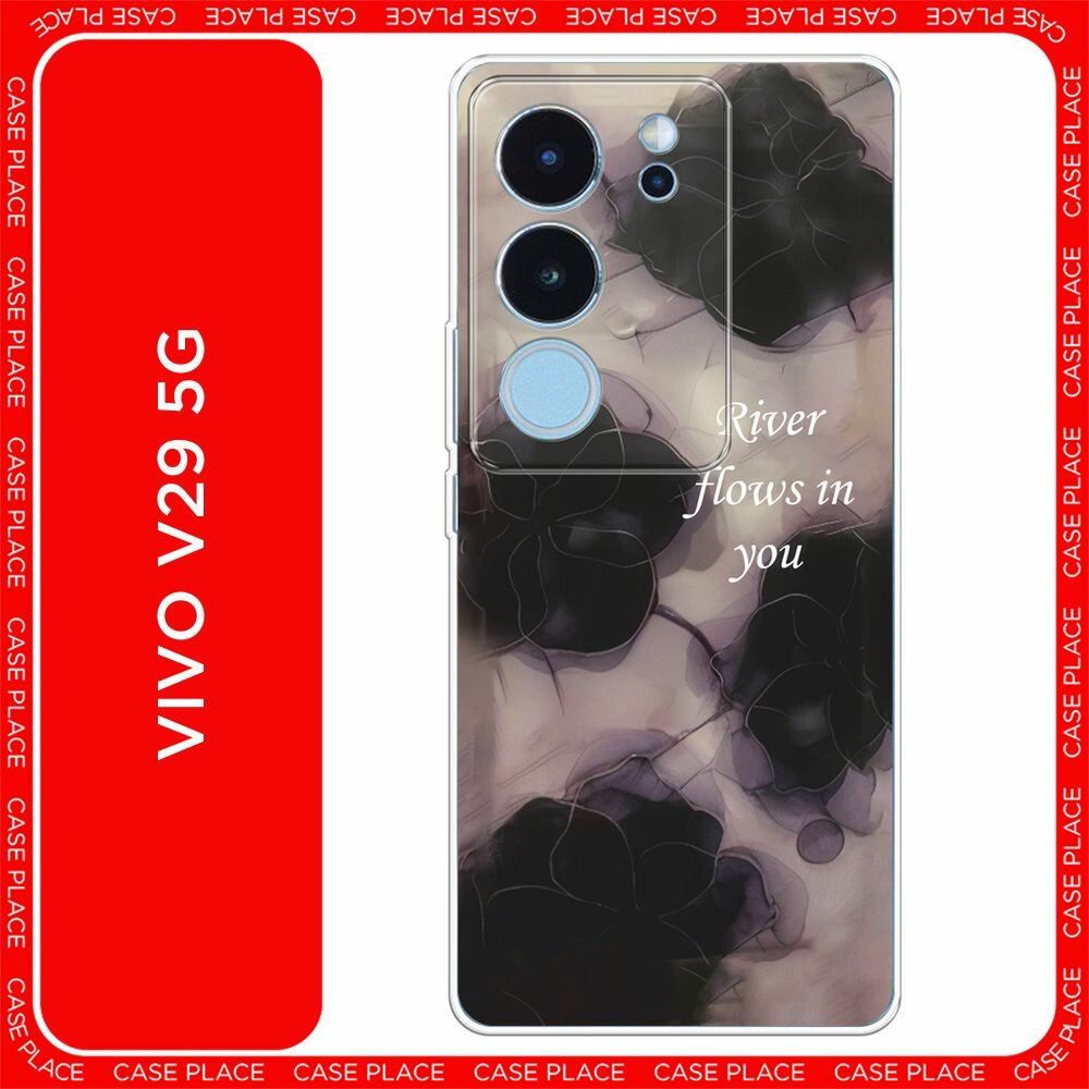 Силиконовый чехол на Vivo V29 / Виво V29 с принтом River flows in you