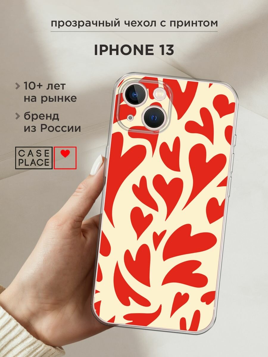 Чехол на Apple iPhone 13 / Айфон 13 с принтом "Crazy hearts 1 - 14 февраля"