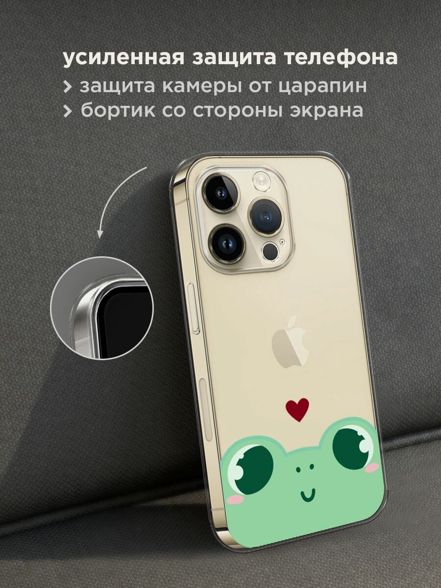 Чехол на Apple iPhone 14 Pro / Айфон 14 Про с принтом "Влюблённая лягушка - 14 февраля", прозрачный — фото 1