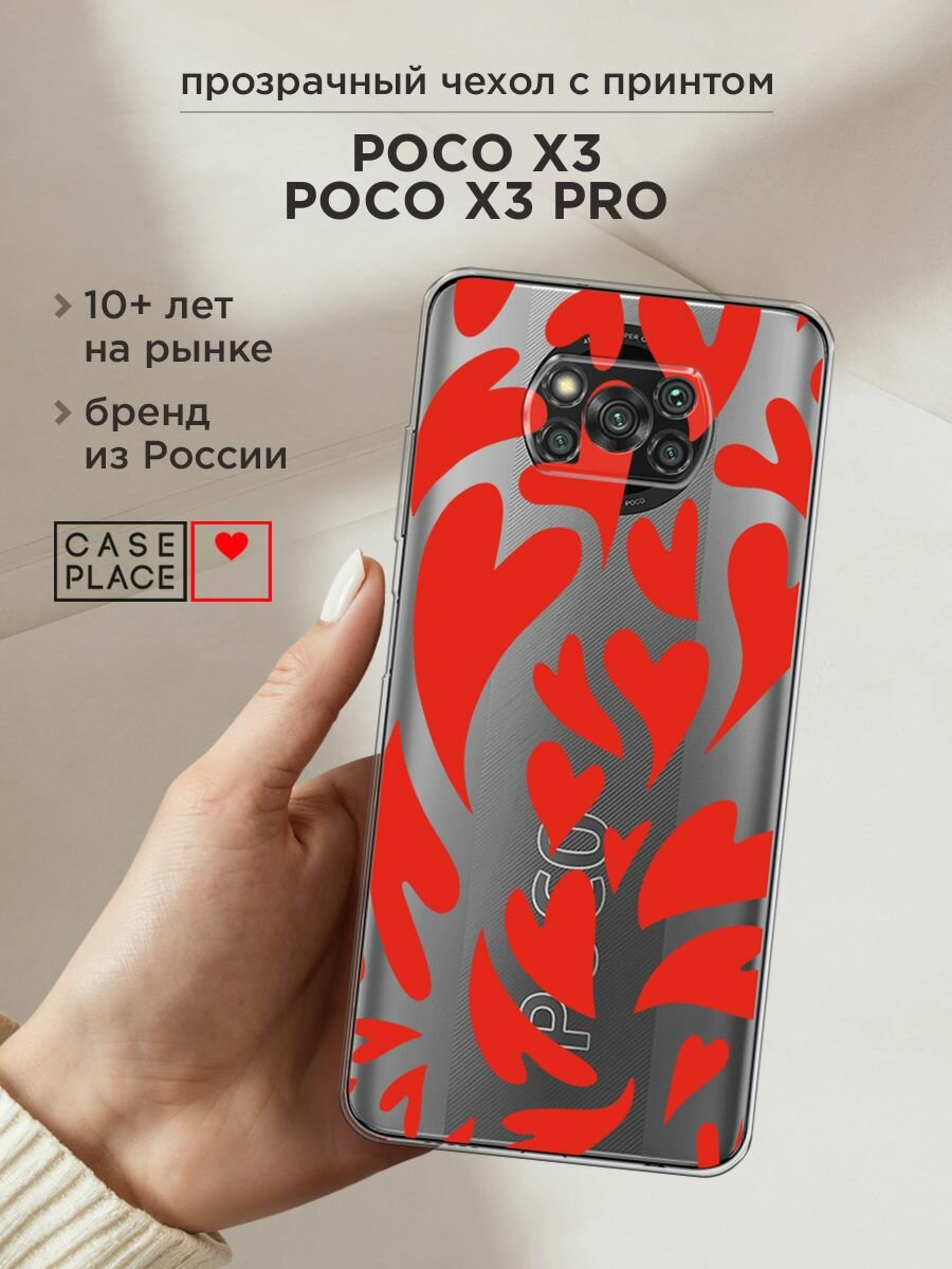 Чехол на Xiaomi Poco X3/X3 Pro / Поко X3/X3 Pro с принтом "Crazy hearts 2 - 14 февраля", прозрачный