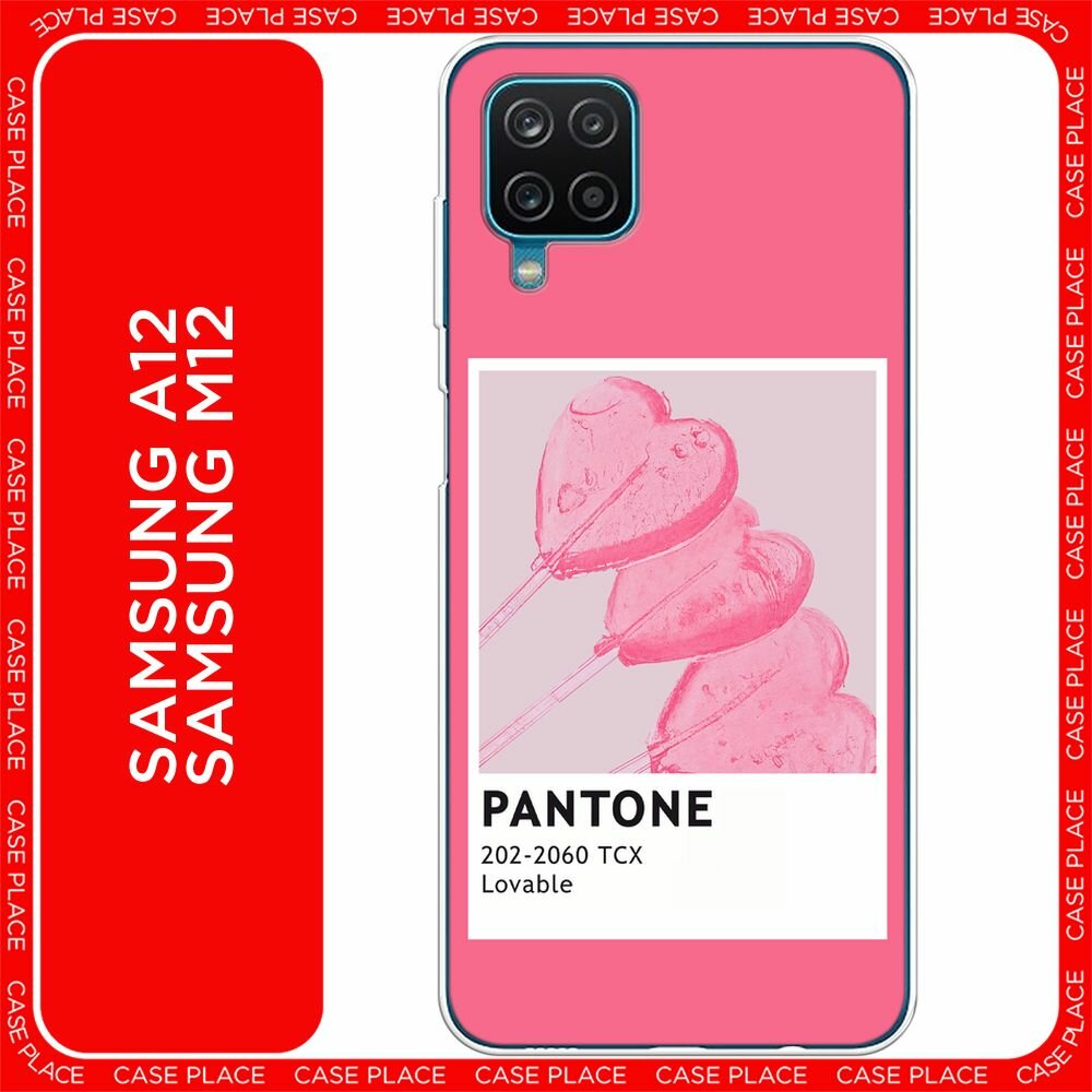 Чехол на Samsung Galaxy A12/M12 / Самсунг Галакси А12/М12 с принтом "Pantone Lovable 1 - 14 февраля"