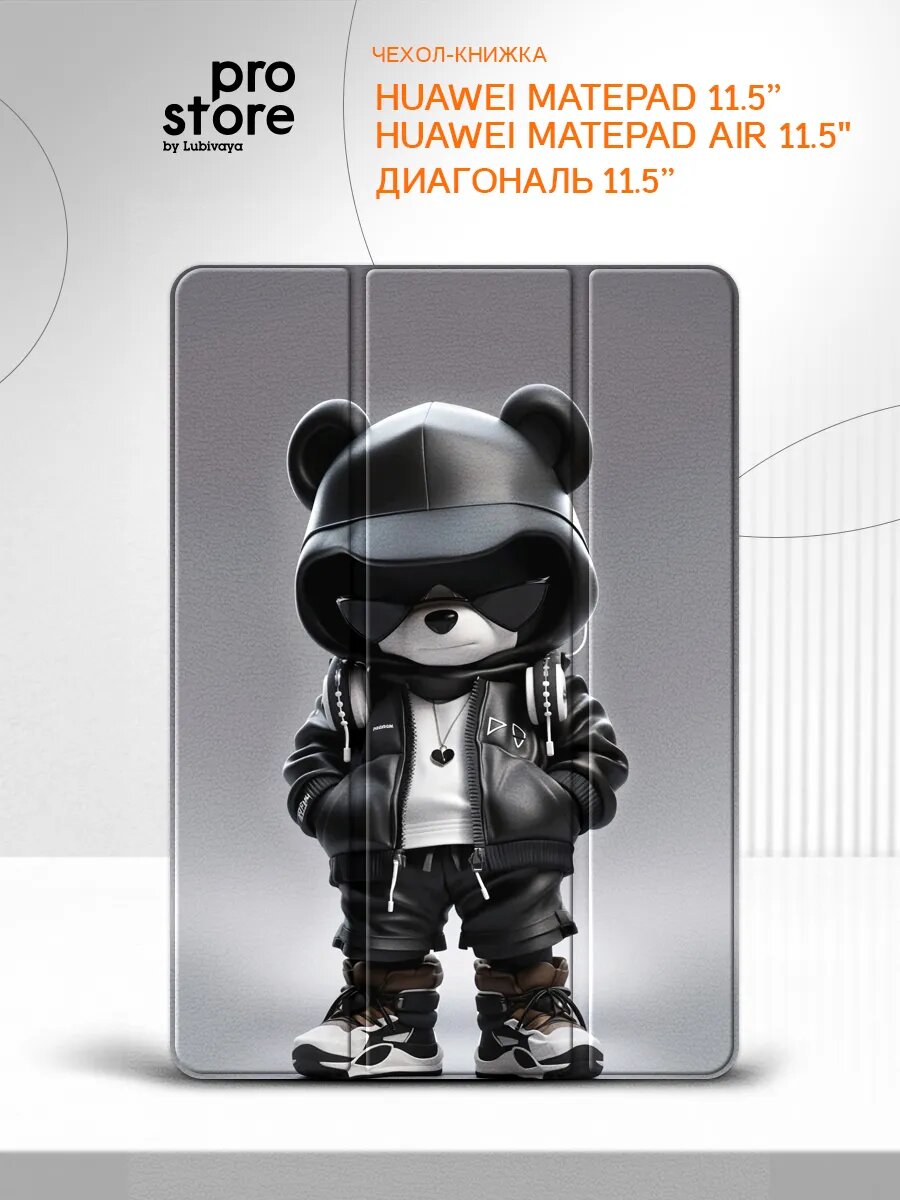 Чехол для планшета Huawei MatePad 11.5”/Air 11.5"/ Хуавей МатПад 11.5"/Эйр 11.5" защитный с рисунком