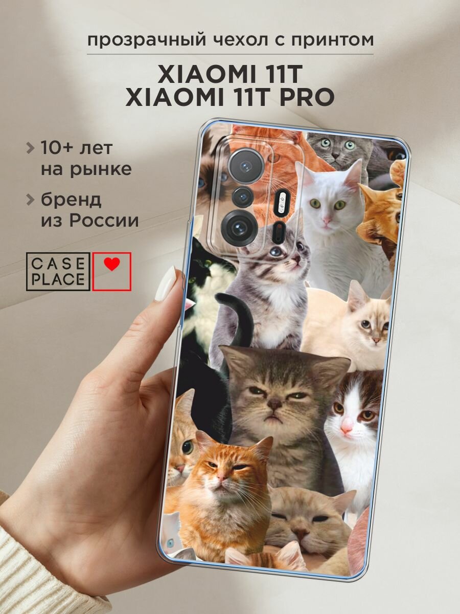 Чехол на Xiaomi Mi 11T / Сяоми Ми 11T с принтом "Коты из мемов"
