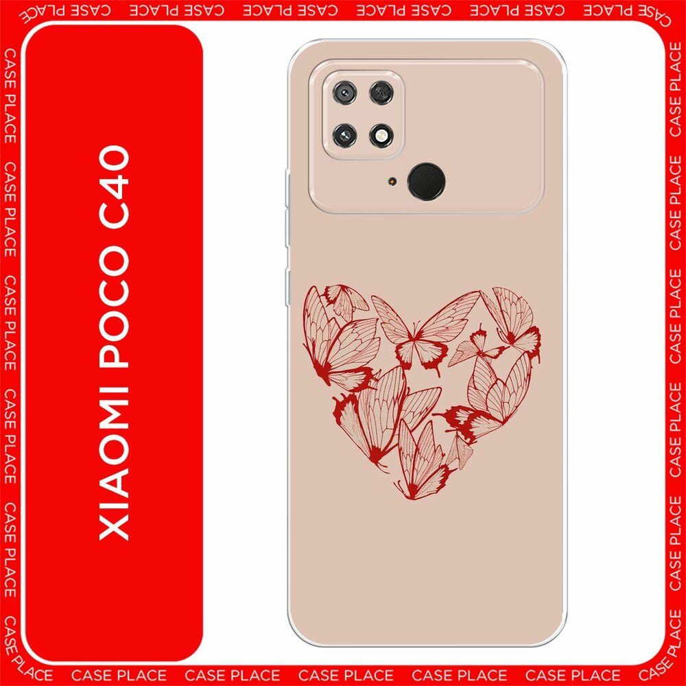 Чехол на Xiaomi Poco C40 / Сяоми Поко C40 с принтом "Сердце из бабочек - 14 февраля"