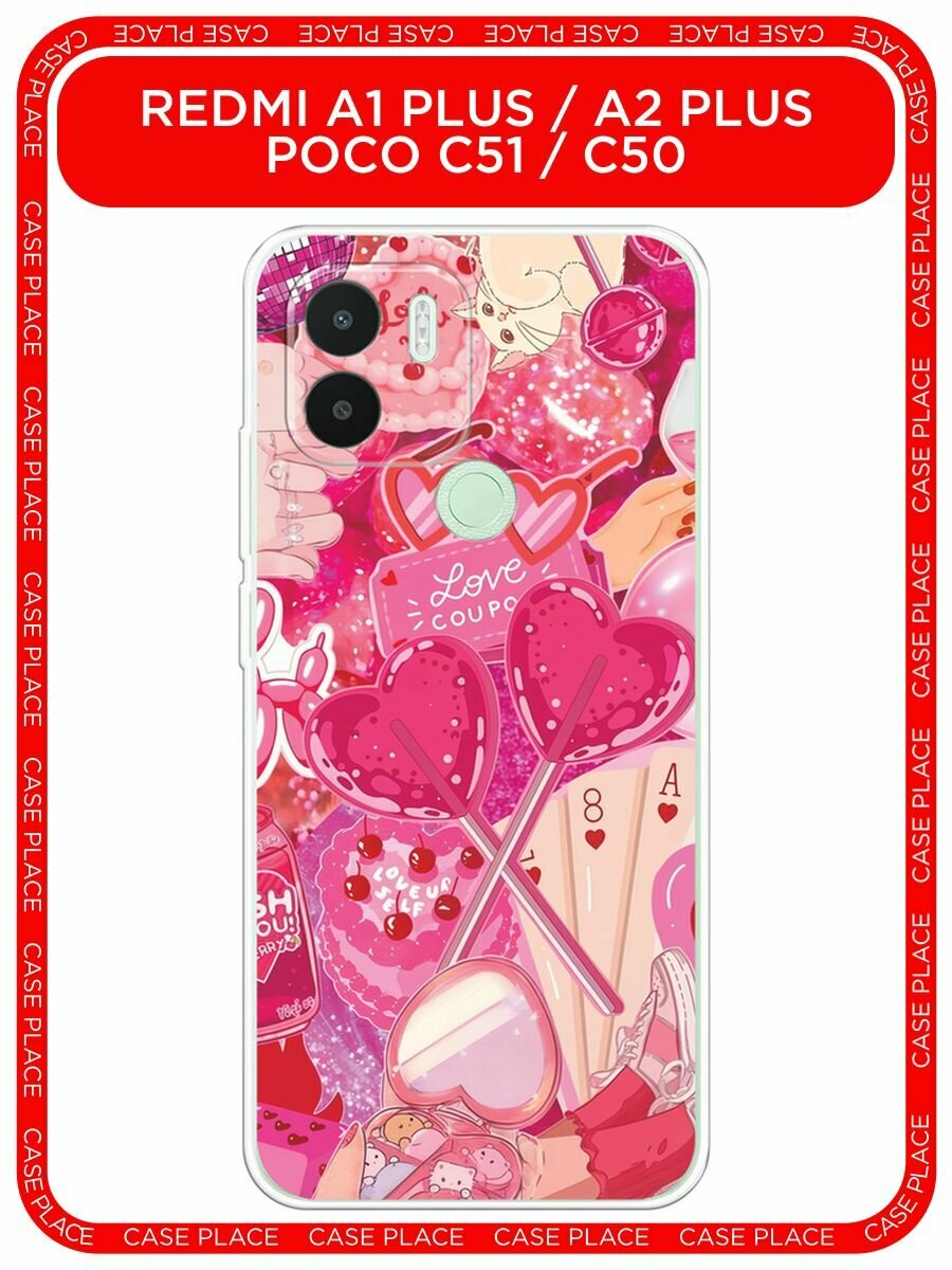 Чехол на Xiaomi Redmi A1+/Redmi A2+/Poco C51/C50 / Редми A1+ с принтом "Love coupon - 14 февраля"