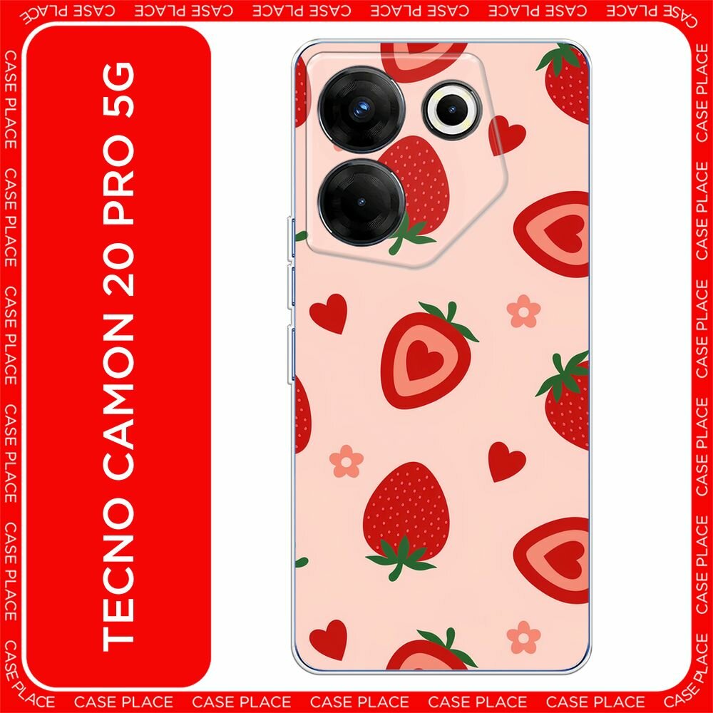 Чехол на Tecno Camon 20 Pro 5G / Текно Камон 20 Про 5G с принтом "Heart strawberries 1 - 14 февраля"