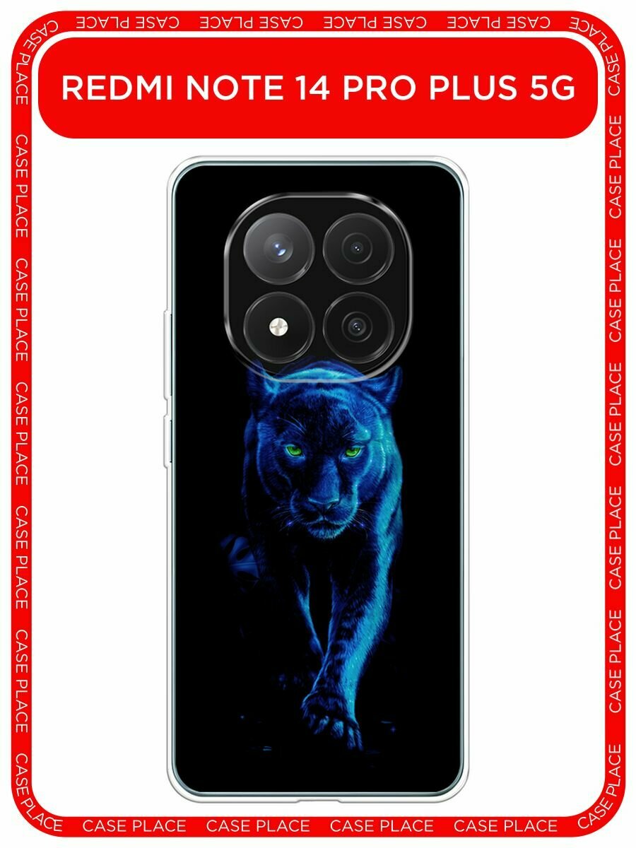 Чехол на Xiaomi Redmi Note 14 Pro+ 5G / Сяоми Редми Нот 14 Про+ 5G с принтом "Пантера в лунном свете"