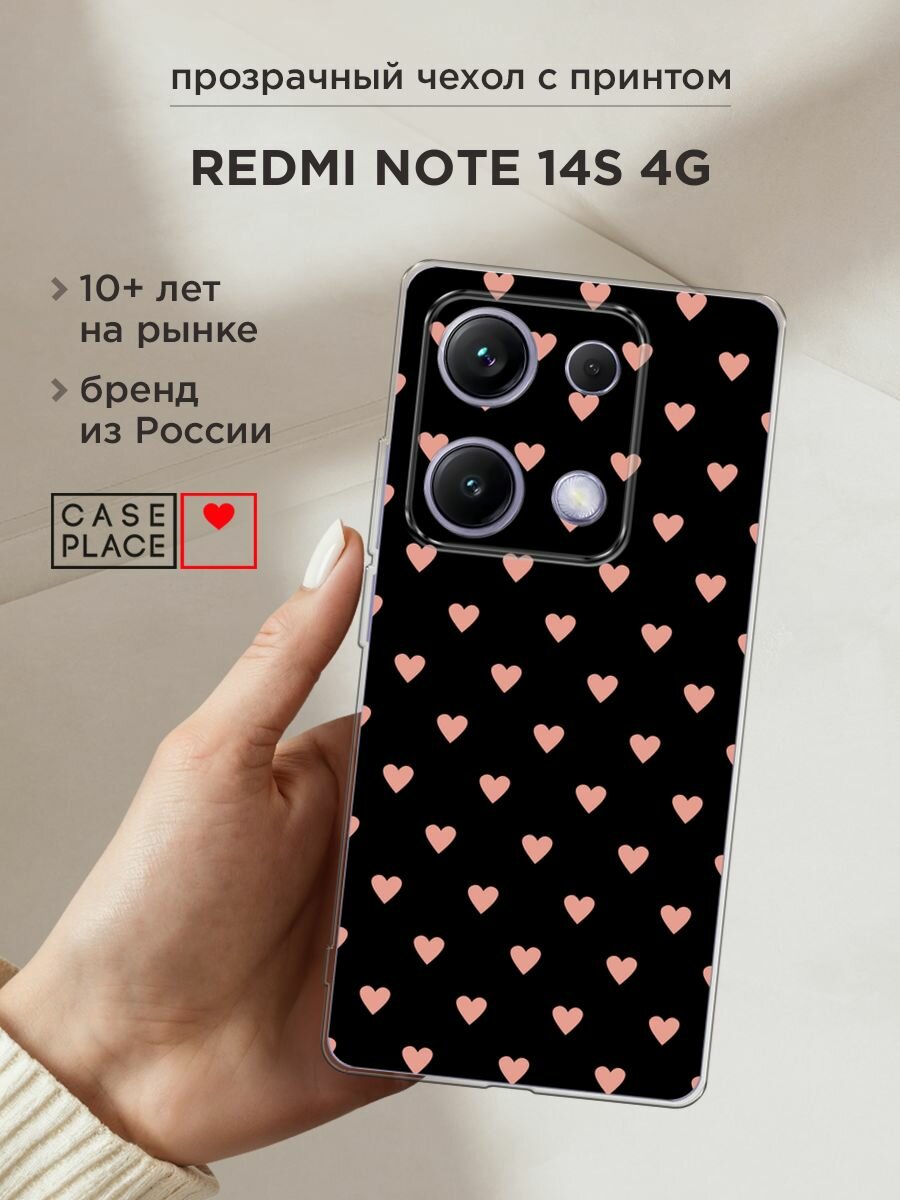 Чехол на Xiaomi Redmi Note 14S 4G / Редми Нот 14S 4G с принтом "Розовые сердечки"
