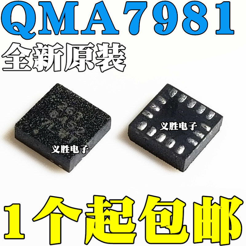 5шт QMA7981 7981 трехосный акселерометр с датчиком ускорения LGA12 Интегральная схема