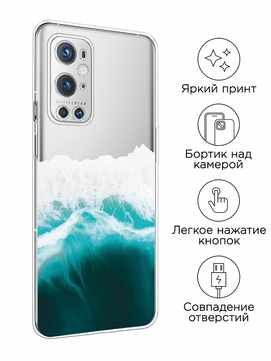 Чехол на OnePlus 9 Pro / ВанПлас 9 Про с принтом "Большая волна", прозрачный — фото 1