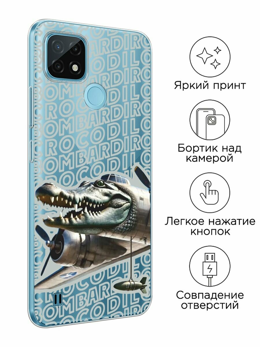Чехол на Realme C21 / Реалми С21 с принтом "Бомбардиро крокодило 2", прозрачный — фото 1