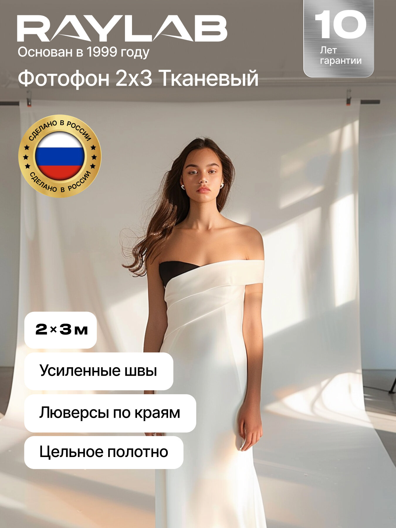 Фотофон для предметной съемки тканевый RL-BP01 2*3 W