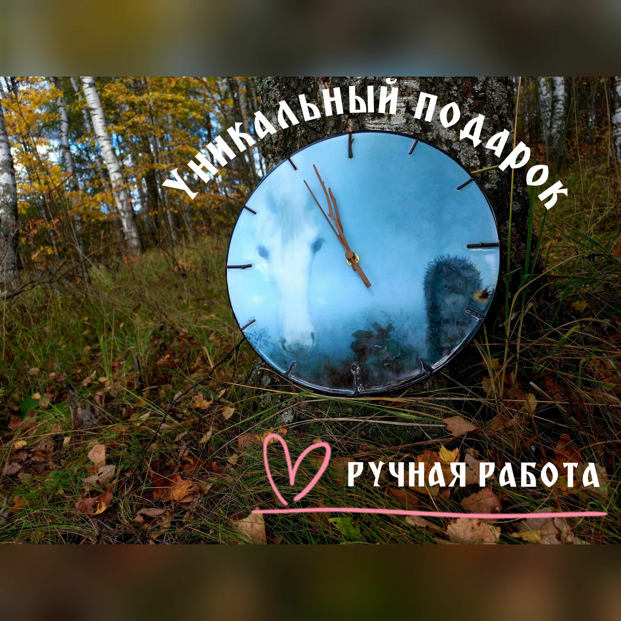 Настенные часы — фото 1